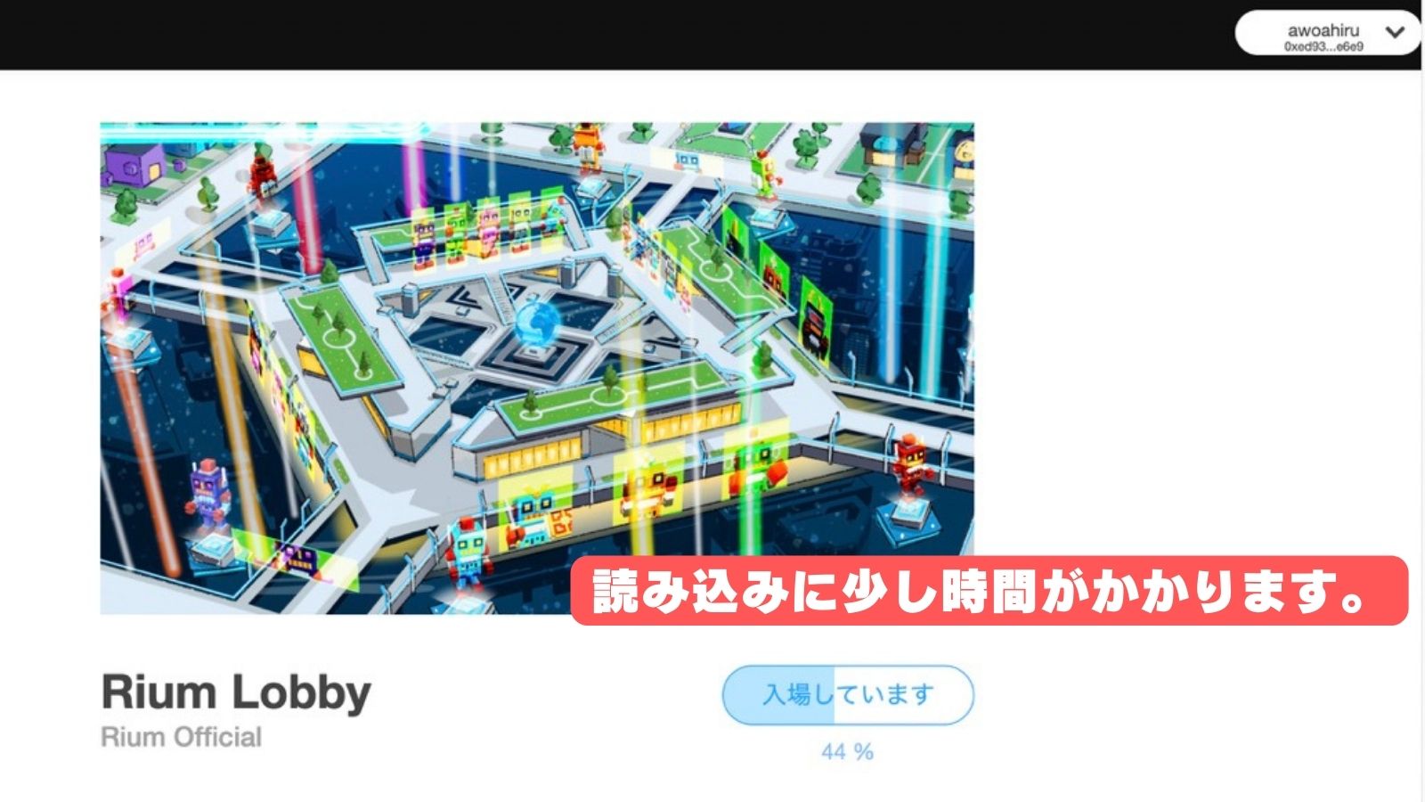 メタバース×NFT「Rium（リアム）」の始め方【設定・操作方法や注意事項も解説】 | アヲアヒルのなんとかなるNFT