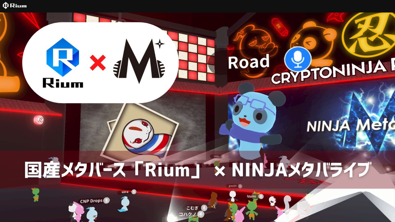 メタバース×NFT「Rium（リアム）」の始め方【設定・操作方法や注意事項も解説】 | アヲアヒルのなんとかなるNFT