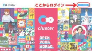 【スマホ・PC】clusterへアバターをアップロードする方法【超初心者向け】 | アヲアヒルのなんとかなるNFT