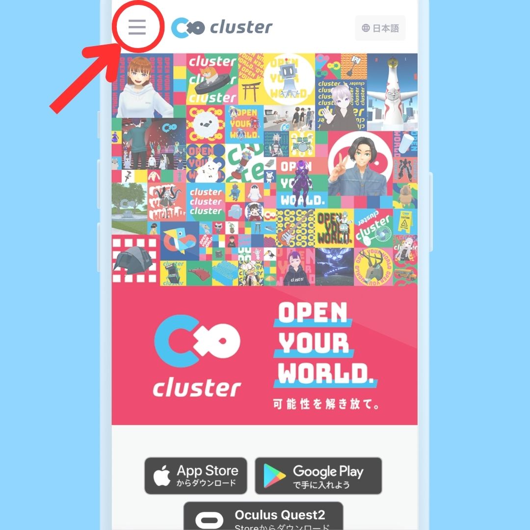 【スマホ・PC】clusterへアバターをアップロードする方法【超初心者向け】 | アヲアヒルのなんとかなるNFT