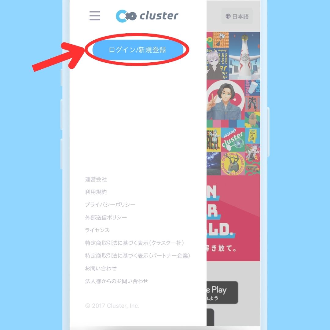 【スマホ・PC】clusterへアバターをアップロードする方法【超初心者向け】 | アヲアヒルのなんとかなるNFT