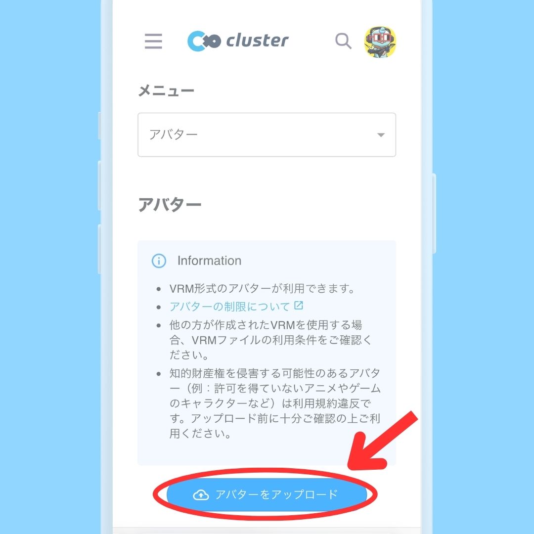 【スマホ・PC】clusterへアバターをアップロードする方法【超初心者向け】 | アヲアヒルのなんとかなるNFT
